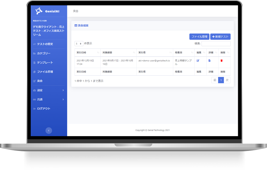 Genial Technology begins full-scale deployment of GenialAI for Web, an ...