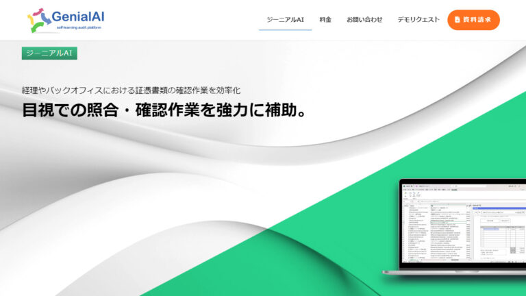 Genial Technology releases product page for GenialAI, Excel add-in vouching system. - Genial ...