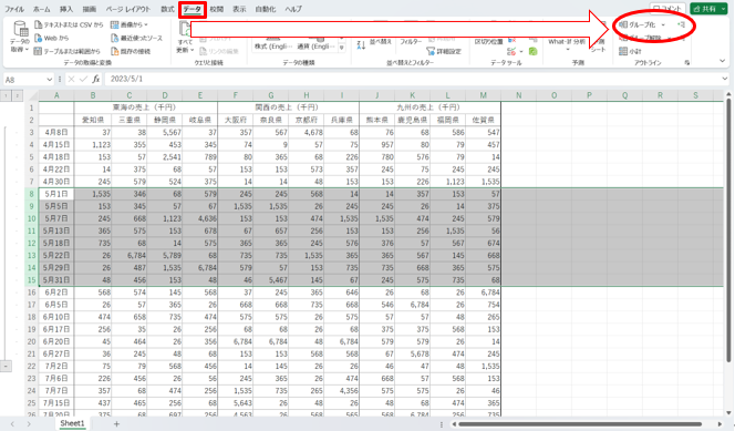 エクセル活用術 - グループ化と非表示でデータをクリーンに整理 - Genial Technology