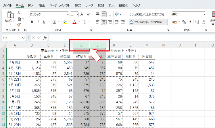 エクセル活用術 - グループ化と非表示でデータをクリーンに整理 - Genial Technology