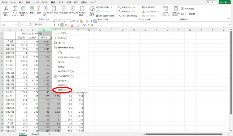 エクセル活用術 - グループ化と非表示でデータをクリーンに整理 - Genial Technology