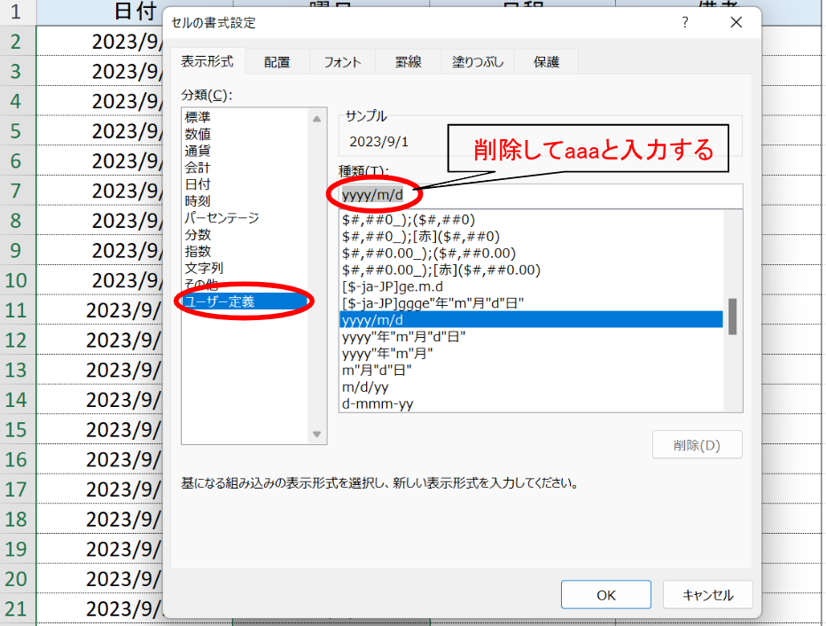 便利なエクセル関数と条件付き書式でカレンダーをカスタマイズする手順 - Genial Technology