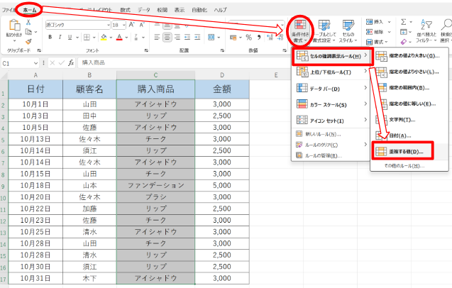 エクセルを活用して重複データを効率的に管理する方法 - Genial Technology