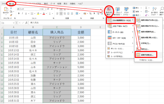 エクセルを活用して重複データを効率的に管理する方法 - Genial Technology