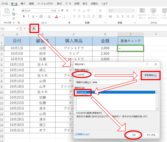エクセルを活用して重複データを効率的に管理する方法 - Genial Technology