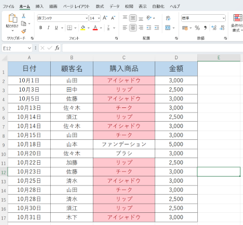 エクセルを活用して重複データを効率的に管理する方法 - Genial Technology