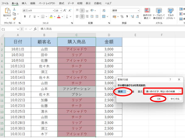 エクセルを活用して重複データを効率的に管理する方法 - Genial Technology