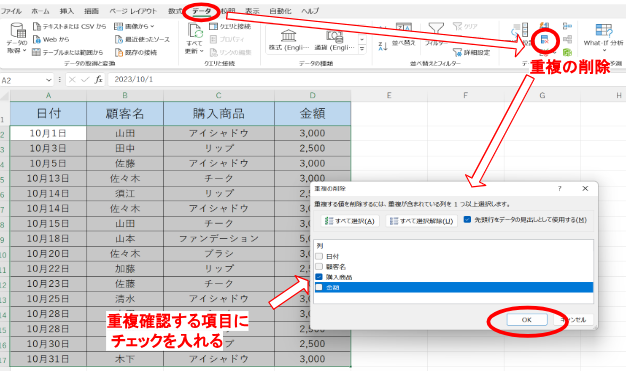 エクセルを活用して重複データを効率的に管理する方法 - Genial Technology