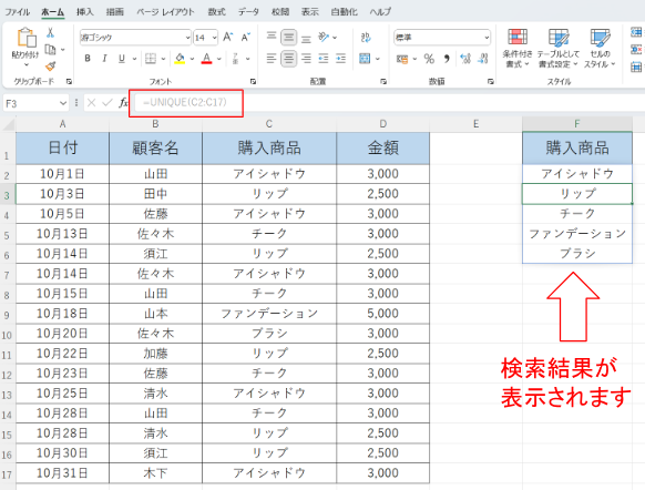 エクセルを活用して重複データを効率的に管理する方法 - Genial Technology