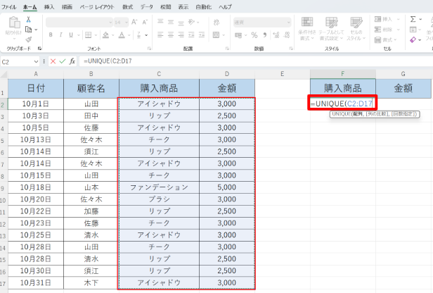 エクセルを活用して重複データを効率的に管理する方法 - Genial Technology