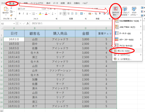 エクセルを活用して重複データを効率的に管理する方法 - Genial Technology