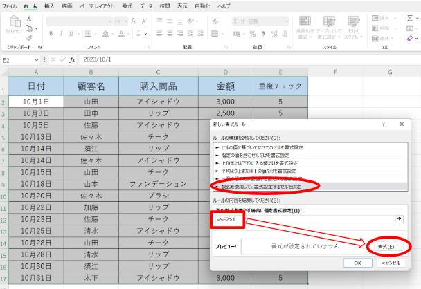 エクセルを活用して重複データを効率的に管理する方法 - Genial Technology