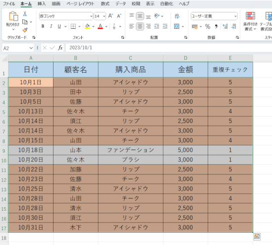 エクセルを活用して重複データを効率的に管理する方法 - Genial Technology