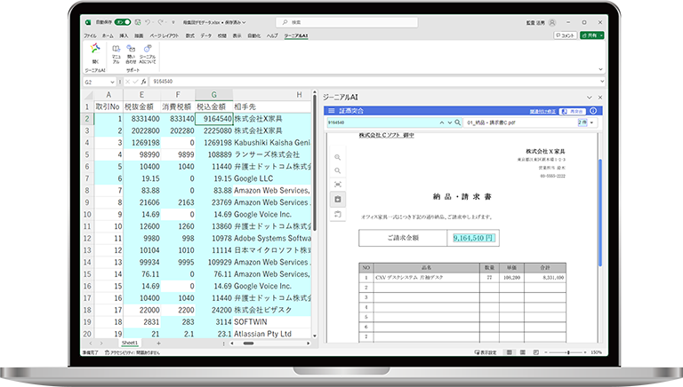 Genial Technology - Empower Audit with Artificial Intelligence - Genial ...