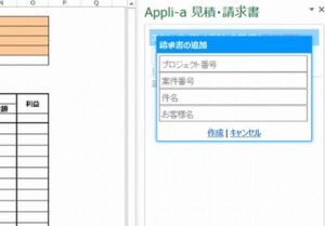作業効率を劇的に向上！Excelをもっと便利にするアドイン活用術 - Genial Technology